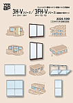 3H-Vシリーズ/3FH-Vシリーズ | カタログビュー
